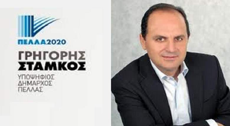ΥΠΟΨΗΦΙΟΙ ΔΗΜΟΤΙΚΟΙ ΣΥΜΒΟΥΛΟΙ ΓΙΑ ΤΟΝ ΔΗΜΟ ΠΕΛΛΑΣ: ΣΤΑΜΚΟΣ ΓΡΗΓΟΡΙΟΣ ...