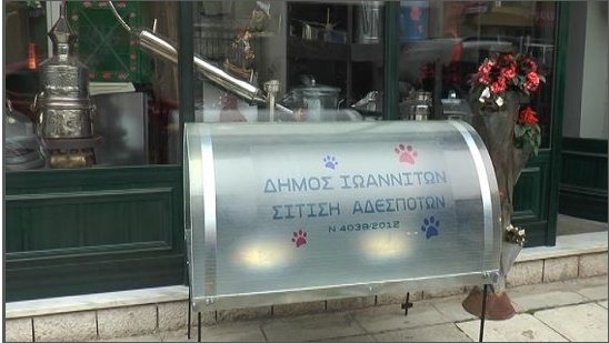 Ο ΔΗΜΟΣ ΤΟΠΟΘΕΤΕΙ ΤΑΪΣΤΡΕΣ ΓΙΑ ΤΑ ΑΔΕΣΠΟΤΑ!!! | TASTV.gr | Τα νέα της ...