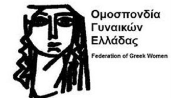 ΚΑΛΕΣΜΑ ΤΗΣ ΟΜΑΔΑΣ ΓΥΝΑΙΚΩΝ ΓΙΑΝΝΙΤΣΩΝ ΤΗΣ ΟΓΕ ΓΙΑ ΣΥΜΜΕΤΟΧΗ ΣΤΗΝ ...
