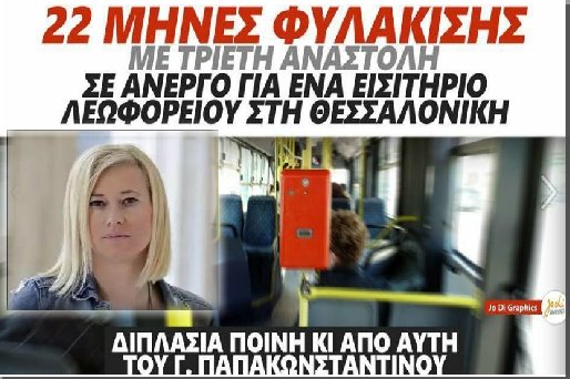 3000 ΦΥΛΑΚΙΣΜΕΝΟΙ ΘΑ ΑΦΕΘΟΥΝ ΕΛΕΥΘΕΡΟΙ ΜΕΧΡΙ ΤΟ ΤΕΛΟΣ 2015 | TASTV.gr ...