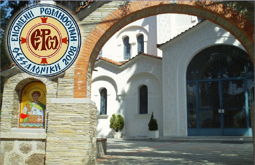 ΕΝΩΜΕΝΗ ΡΩΜΗΟΣΥΝΗ ΟΜΙΛΙΑ ME ΘΕΜΑ : "ΠΑΙΔΙ ΚΑΙ ΝΗΣΤΕΙΑ" | TASTV.gr | Τα ...