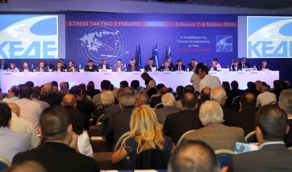 ΟΛΟΚΛΗΡΩΘΗΚΕ ΤΟ ΣΥΝΕΔΡΙΟ ΤΗΣ ΚΕΔΕ. Η ΑΠΌΦΑΣΗ | TASTV.gr | Τα νέα της ...