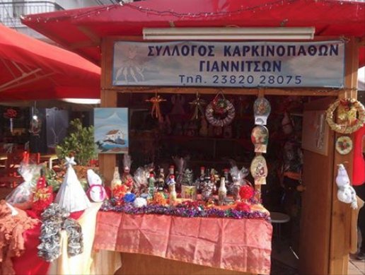 Ο ΣΥΛΛΟΓΟΣ ΚΑΡΚΙΝΟΠΑΘΩΝ ΓΙΑΝΝΙΤΣΩΝ ΣΕ ΠΕΡΙΠΤΕΡΟ ΤΗΣ ΠΑΡΑΜΥΘΟΥΠΟΛΗΣ ...