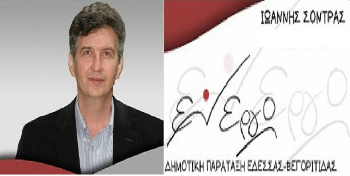 Γ. ΣΟΝΤΡΑΣ : ΝΑ ΑΠΟΔΩΣΟΥΜΕ ΤΗ ΤΙΜΗ ΠΟΥ ΤΗΣ ΑΝΑΛΟΓΕΙ. ΣΤΗΝ ΕΙΡΗΝΗ ΓΚΙΝΗ ...