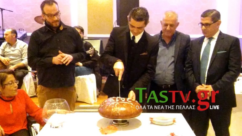 ΚΟΠΗ ΒΑΣΙΛΟΠΙΤΑΣ-ΔΕΞΙΩΣΗ ΣΥΛΛΟΓΟΥ ΝΕΦΡΟΠΑΘΩΝ Ν. ΠΕΛΛΑΣ (VIDEO PHOTOS ...