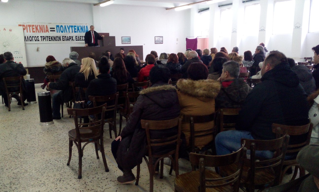 ΕΡΓΑΤΟΥΠΑΛΛΗΛΙΚΟ ΚΕΝΤΡΟ ΕΔΕΣΣΑΣ - ΑΛΜΩΠΙΑΣ: ΕΝΗΜΕΡΩΣΗ ΕΡΓΑΖΟΜΕΝΩΝ ...