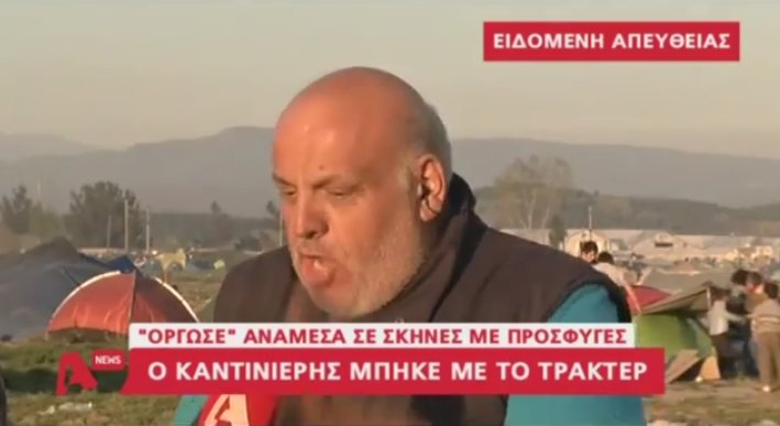 Ο ΑΓΡΟΤΗΣ – ΚΑΝΤΙΝΙΕΡΗΣ ΤΗΣ ΕΙΔΟΜΕΝΗΣ ΕΒΡΙΣΕ ΤΟΝ ΑΝΤΩΝΗ ΣΡΟΙΤΕΡ (VIDEO ...