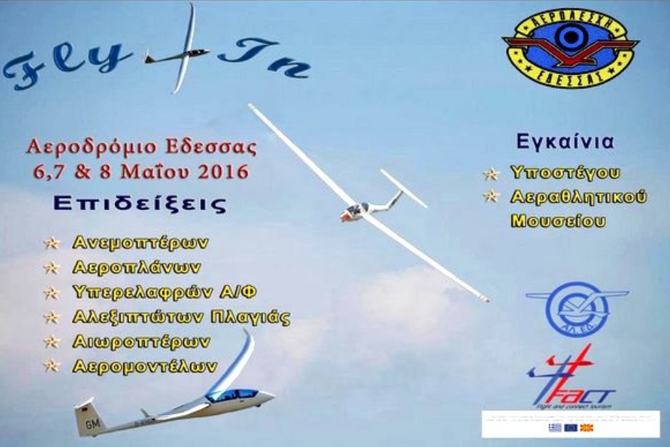 ΑΕΡΟΛΕΣΧΗ ΕΔΕΣΣΑΣ : FLY IN ΚΑΙ AIRSHOW 6,7 & 8 ΜΑΙΟΥ 2016 | TASTV.gr ...