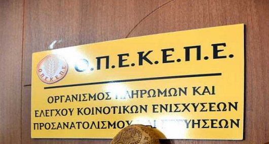 ΟΠΕΚΕΠΕ: ΞΕΚΙΝΟΥΝ ΟΙ ΠΛΗΡΩΜΕΣ ΤΩΝ ΑΓΡΟΤΙΚΩΝ ΕΠΙΔΟΤΗΣΕΩΝ | TASTV.gr | Τα ...