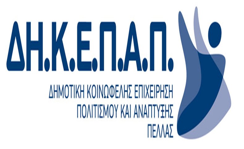 ΔΗΚΕΠΑΠ : ΣΥΝΕΔΡΙΑΣΗ ΤΟΥ Δ.Σ. | TASTV.gr | Τα νέα της Πέλλας LIVE