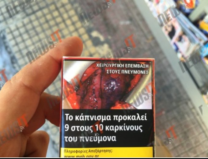 Η ΦΡΙΚΗ ΣΕ ΚΑΘΕ ... ΠΑΚΕΤΟ ΜΕ ΤΣΙΓΑΡΑ! ΕΙΚΟΝΕΣ - ΣΟΚ ΣΤΑ ΤΣΙΓΑΡΑ ...