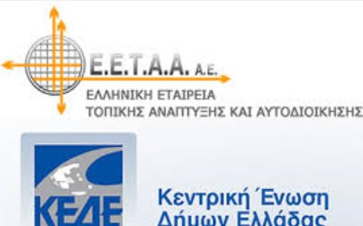 ΑΙΤΗΣΕΙΣ ΓΙΑ ΜΕΤΑΠΤΥΧΙΑΚΟ ΣΤΗΝ «ΤΟΠΙΚΗ ΚΑΙ ΠΕΡΙΦΕΡΕΙΑΚΗ ΑΝΑΠΤΥΞΗ ΚΑΙ ...