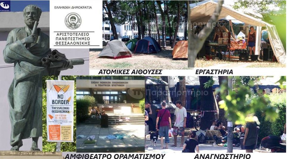 ΦΟΒΟΙ ΑΛΥΣΙΔΩΤΩΝ ΕΠΕΙΣΟΔΙΩΝ ΣΤΗ ΘΕΣΣΑΛΟΝΙΚΗ ΑΝ ΠΑΡΕΜΒΕΙ Η ΕΛ.ΑΣ ΣΤΗΝ ...