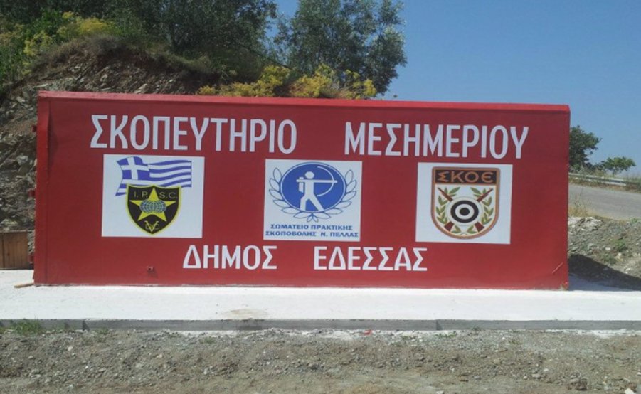 ΔΗΜΟΤΙΚΟ ΣΥΜΒΟΥΛΙΟ ΕΔΕΣΣΑΣ : ΔΙΑΜΑΧΗ ΓΙΑ ΤΗΝ ΧΡΗΣΗ ΤΟΥ ΣΚΟΠΕΥΤΗΡΙΟΥ ΣΤΟ ...