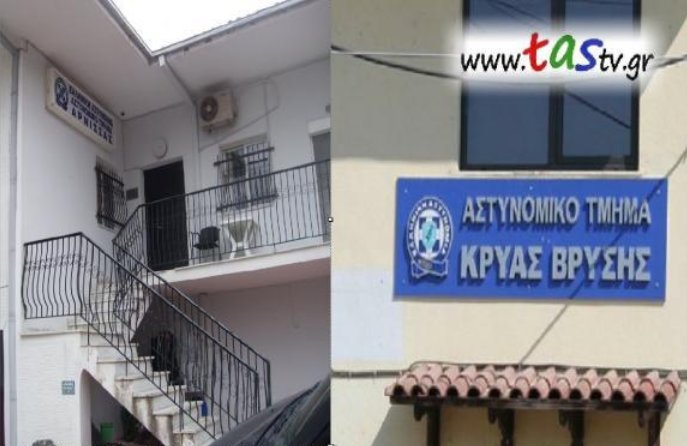 ΚΛΕΙΝΕΙ ΤΟ Α.Τ. ΚΡΥΑΣ ΒΡΥΣΗΣ ΠΑΡΑΜΕΝΕΙ ΤΟ Α.Τ. ΑΡΝΙΣΣΑΣ-- ΕΠΙΣΤΟΛΗ ...