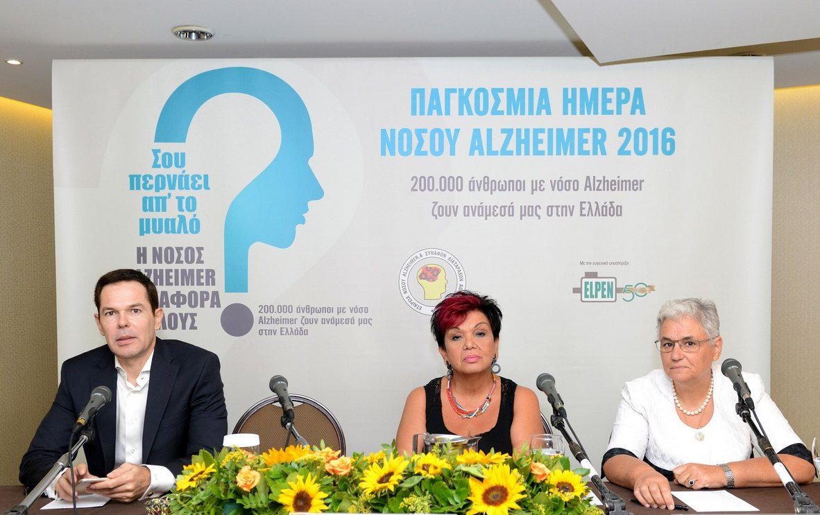 ΠΑΓΚΟΣΜΙΑ ΗΜΕΡΑ ΝΟΣΟΥ ALZHEIMER: Η ΕΠΙΔΗΜΙΑ ΤΟΥ 21ΟΥ ΑΙΩΝΑ | TASTV.gr ...