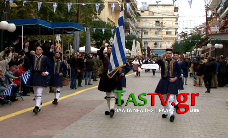 ΓΙΑΝΝΙΤΣΑ ΠΑΡΕΛΑΣΗ EΠΕΤΕΙΟΥ ΑΠΕΛΕΥΘΕΡΩΣΗΣ ΤΗΣ ΠΟΛΗΣ 20-10-2016 (VIDEO ...