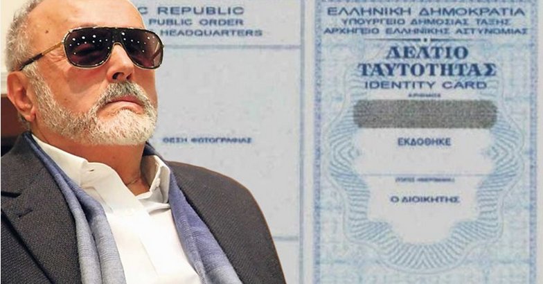 ΟΛΑ ΣΕ ΕΝΑ! ΑΡΙΘΜΟΣ ΤΑΥΤΟΤΗΤΑΣ, ΑΜΚΑ ΚΑΙ ΑΦΜ | TASTV.gr | Τα νέα της ...