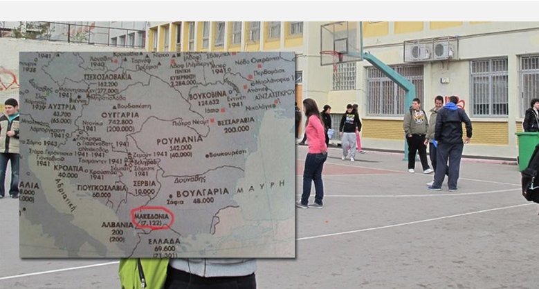 «ΜΑΚΕΔΟΝΙΑ» ΑΝΑΓΡΑΦΟΥN ΤΑ ΣΚΟΠΙΑ ΣE ΒΙΒΛΙΟ ΙΣΤΟΡΙΑΣ ΤΗΣ Γ' ΛΥΚΕΙΟΥ ...