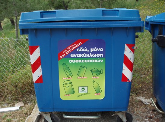 ΔΗΜΟΣ ΕΔΕΣΣΑΣ : ΤΟ ΛΟΥΝΑ ΠΑΡΚ ΤΗΣ ΑΝΑΚΥΚΛΩΣΗΣ | TASTV.gr | Τα νέα της ...