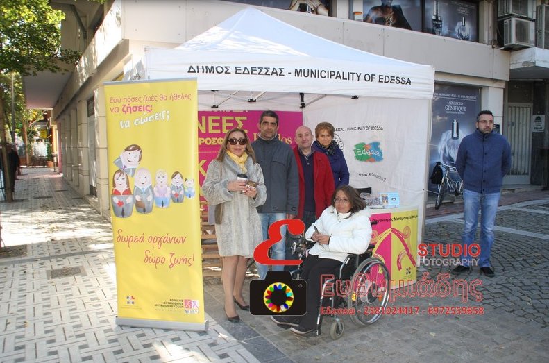ΕΔΕΣΣΑ: ΕΚΔΗΛΩΣ ΣΥΛΛΟΓΟΥ ΝΕΦΡΟΠΑΘΩΝ NOMOY ΠΕΛΛΑΣ (VIDEO PHOTOS) | TASTV ...