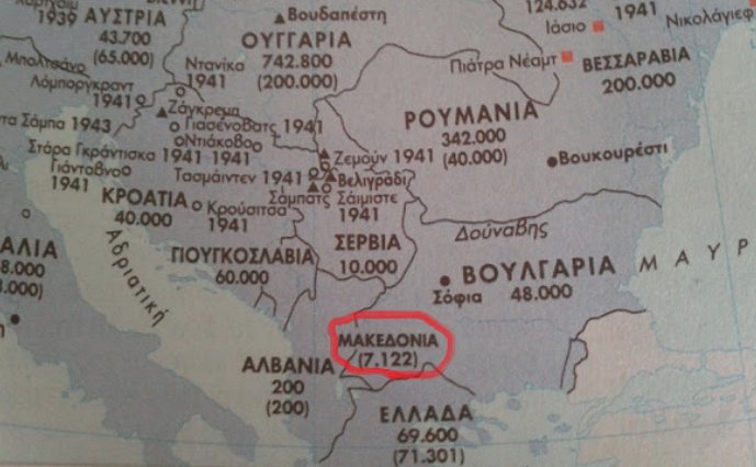 ΑΠΙΣΤΕΥΤΟ!ΩΣ ΜΑΚΕΔΟΝΙΑ ΑΝΑΦΕΡΟΝΤΑΙ ΤΑ ΣΚΟΠΙΑ ΣΤΟ ΒΙΒΛΙΟ ΤΗΣ Γ” ΛΥΚΕΙΟΥ ...