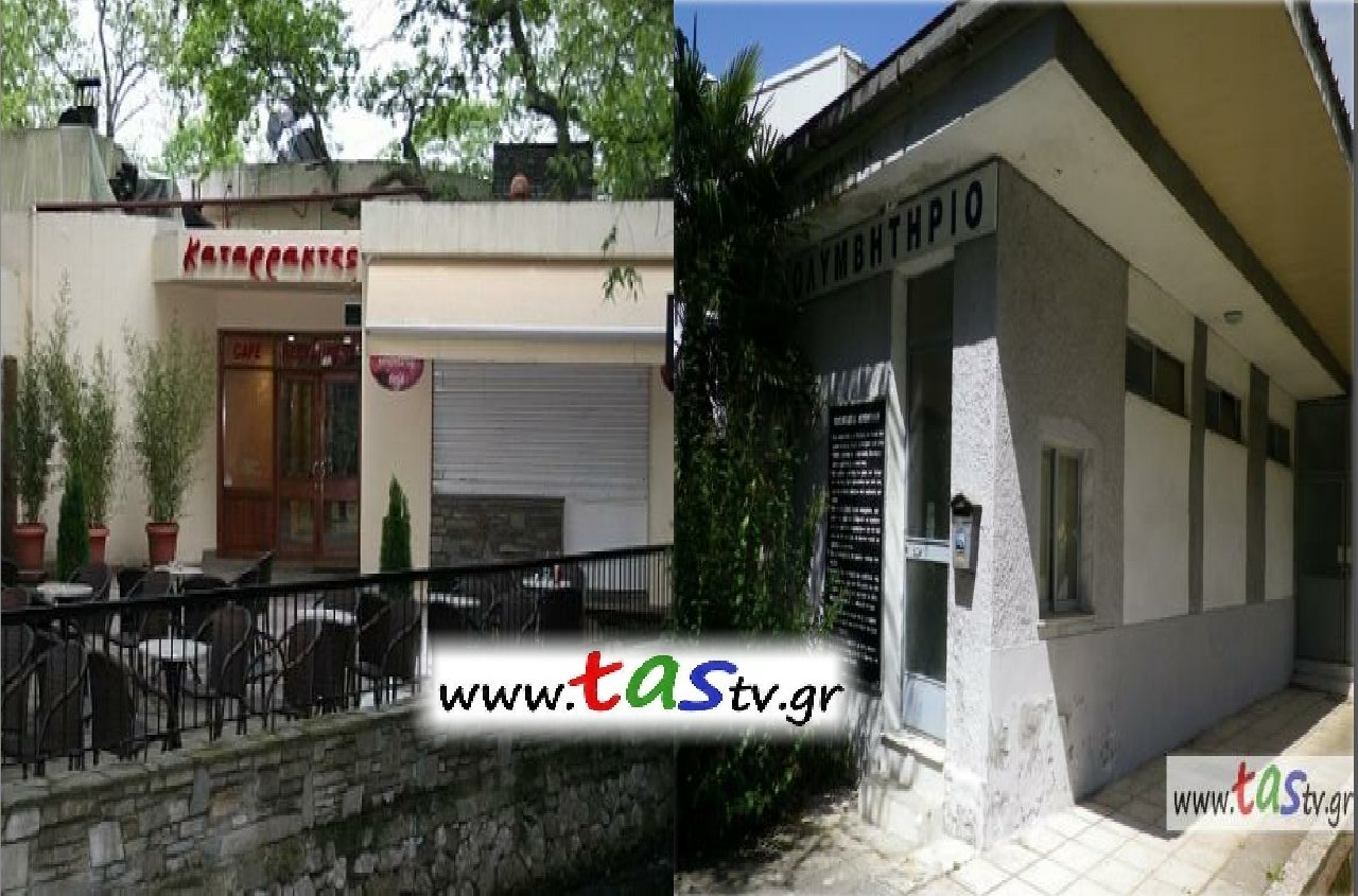 ΚΑΤΑΡΡΑΚΤΕΣ-ΚΟΛΥΜΒΗΤΗΡΙΟ ΤΕΛΙΚΑ ΤΙ «ΠΑΙΖΕΙ» ΜΕ ΤΗΝ ΔΗΜΟΤΙΚΗ ΠΕΡΙΟΥΣΙΑ ...