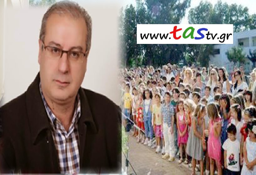 ΓΙΑΝΝΗΣ ΣΗΦΑΚΗΣ : ΜΗΝΥΜΑ ΚΑΙ ΕΥΧΕΣ ΓΙΑ ΤΗΝ ΝΕΑ ΣΧΟΛΙΚΗ ΧΡΟΝΙΑ | TASTV ...