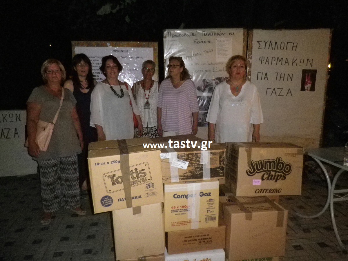 ΕΔΕΣΣΑ: 16 ΧΑΡΤΟΚΟΥΤΙΑ ΦΑΡΜΑΚΑ ΓΙΑ ΤΟΝ ΜΑΡΤΥΡΙΚΟ ΛΑΟ ΤΗΣ ΓΑΖΑΣ | TASTV ...