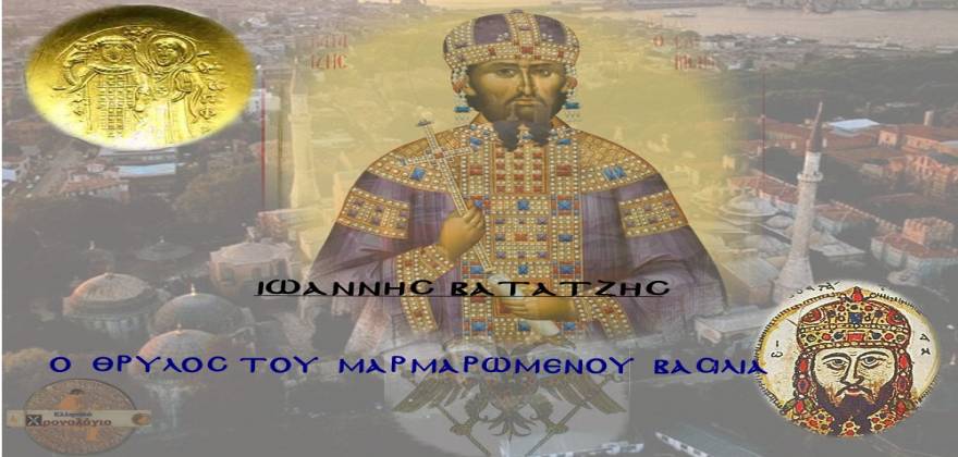 Ο ΆΓΙΟΣ ΙΩΑΝΝΗΣ ΒΑΤΑΤΖΗΣ ΚΑΙ Ο ΑΚΑΝΘΙΝΟΣ ΣΤΕΦΑΝΟΣ | TASTV.gr | Τα νέα ...