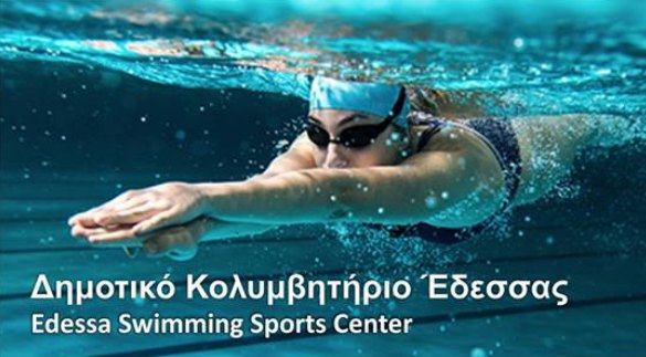 ΕΚΜΑΘΗΣΗ ΚΟΛΥΜΒΗΣΗΣ ΣΤΟ ΚΟΛΥΜΒΗΤΗΡΙΟ ΤΗΣ ΈΔΕΣΣΑΣ | TASTV.gr | Τα νέα ...