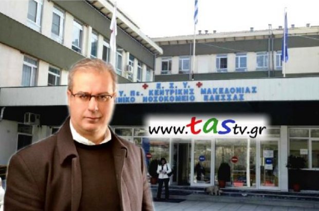 Γ. ΣΗΦΑΚΗΣ: ΠΡΟΜΗΘΕΙΑ ΑΞΟΝΙΚΟΥ ΤΟΜΟΓΡΑΦΟΥ ΣΤΟ ΝΟΣΟΚΟΜΕΙΟ ΠΕΛΛΑΣ ΜΕΣΩ ...