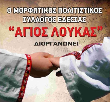 ΣΥΛΛΟΓΟΣ ΑΓΙΟΣ ΛΟΥΚΑΣ ΕΔΕΣΣΑΣ : 2ο ΕΦΗΒΙΚΟ ΠΑΙΔΙΚΟ ΑΝΤΑΜΩΜΑ | TASTV.gr ...