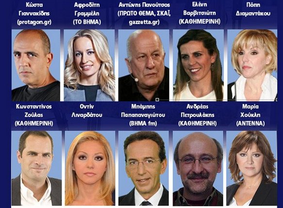 ΟΙ ΔΗΜΟΣΙΟΓΡΑΦΟΙ ΕΝΑΝΤΙΑ ΣΤΟ 48ΩΡΟ «ΜΑΥΡΟ» ΣΤΑ ΜΜΕ | TASTV.gr | Τα νέα ...