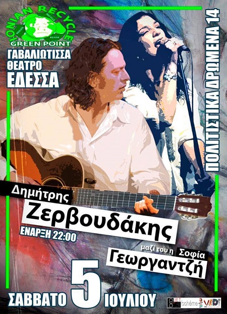 ΓΑΒΑΛΙΩΤΙΣΣΑ ΕΔΕΣΣΑΣ: «ΠΟΛΙΤΙΣΤΙΚΑ ΔΡΩΜΕΝΑ 14» | TASTV.gr | Τα νέα της ...