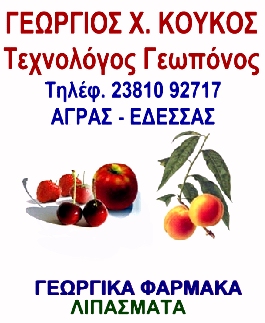 ΌΛΑ ΕΙΝΑΙ ΑΝΟΙΧΤΑ ΓΙΑ ΤΗ ΦΟΡΟΛΟΓΙΑ ΤΩΝ ΑΓΡΟΤΩΝ, ΣΥΜΦΩΝΑ ΜΕ ΤΟΝ ...