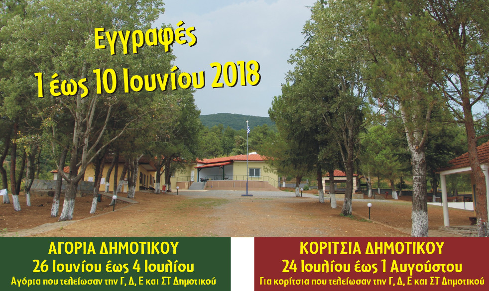 ΕΝΑΡΞΗ ΕΓΓΡΑΦΩΝ ΣΤΙΣ ΚΑΤΑΣΚΗΝΩΣΕΙΣ ΤΗΣ ΙΕΡΑΣ ΜΗΤΡΟΠΟΛΕΩΣ | TASTV.gr ...