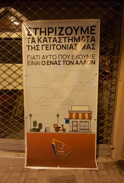 ΣΥΡΙΖΑ Ο.Μ. ΓΙΑΝΝΙΤΣΩΝ : ΣΤΗΡΙΖΟΥΜΕ ΤΗΝ ΑΓΟΡΑ | TASTV.gr | Τα νέα της ...