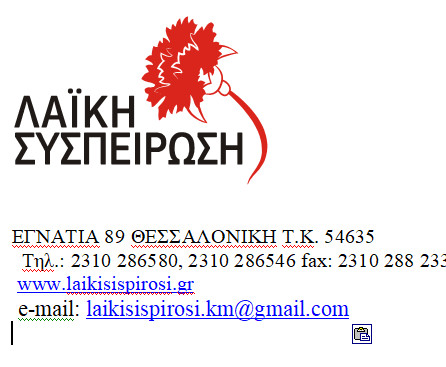 ΚΑΤΑΓΓΕΛΙΑ ΓΙΑ ΑΠΟΒΛΗΤΑ ΕΛΑΙΟΤΡΙΒΕΙΟΥ ΣΕ ΑΡΔΕΥΤΙΚΟ ΚΑΝΑΛΙ ΣΤΗΝ ΑΡΑΒΗΣΣΟ ...