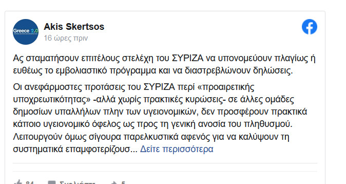 ΔΕΝ ΥΠΑΡΧΕΙ ΜΕΛΕΤΗ ΠΟΥ ΝΑ ΔΕΙΧΝΕΙ ΟΤΙ ΟΙ ΑΣΤΥΝΟΜΙΚΟΙ ΜΕΤΑΔΙΔΟΥΝ ΤΟΝ ΙΟ ...