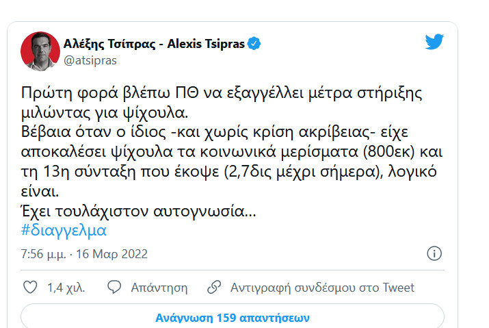 ΤΣΙΠΡΑΣ: ΠΡΩΤΗ ΦΟΡΑ ΠΡΩΘΥΠΟΥΡΓΟΣ ΕΞΑΓΓΕΛΛΕΙ ΜΕΤΡΑ ΣΤΗΡΙΞΗΣ ΜΙΛΩΝΤΑΣ ΓΙΑ ...
