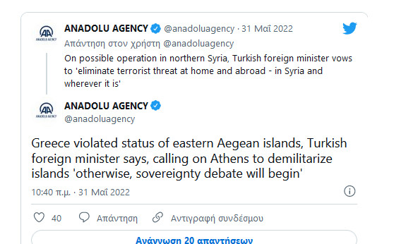 ΤΡΑΒΑΕΙ ΤΟ ΣΚΟΙΝΙ Η ΆΓΚΥΡΑ: ΕΓΕΙΡΕΙ ΖΗΤΗΜΑ ΚΥΡΙΑΡΧΙΑΣ ΤΩΝ ΕΛΛΗΝΙΚΩΝ ...