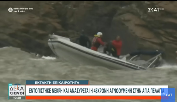 ΝΕΚΡΗ ΤΗΝ ΓΥΝΑΙΚΑ ΤΟΥ ΕΝΤΟΠΙΣΕ Ο ΣΥΖΥΓΟΣ ΜΕΤΑ ΤΗΝ ΠΛΗΜΜΥΡΑ [ΒΙΝΤΕΟ ...