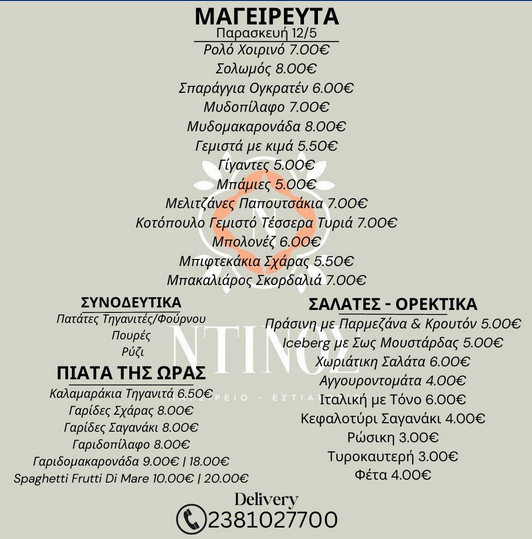 «ΜΥΡΙΖΕΙ» ΚΑΛΟΚΑΙΡΙ ΜΕ ΤΑ ΠΡΩΤΑ 30ΑΡΙΑ - ΔΕΙΤΕ ΠΟΥ ΚΑΙ ΠΟΤΕ | TASTV.gr ...