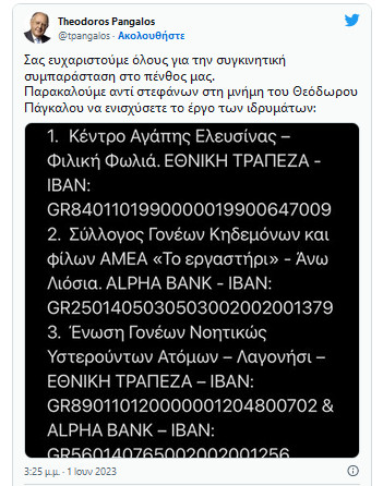 ΘΑ ΑΠΟΤΕΦΡΩΘΕΙ Ο ΘΕΟΔΩΡΟΣ ΠΑΓΚΑΛΟΣ - ΤΙ ΖΗΤΗΣΕ Η ΟΙΚΟΓΕΝΕΙΑ ΤΟΥ | TASTV ...
