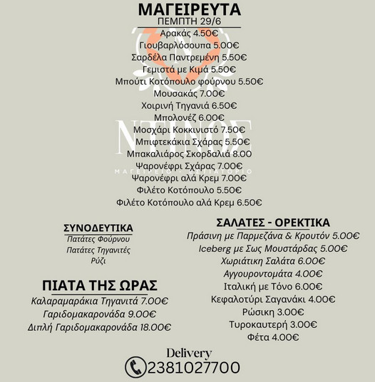 ΦΛΩΡΙΝΑ : "ΑΛΛΑΞΕ ΓΕΙΤΟΝΙΑ" Η ΑΤΑΚΤΗ ΑΡΚΟΥΔΑ ΠΟΥ ΞΕΚΛΗΡΙΖΕ ΚΟΤΕΤΣΙΑ ...