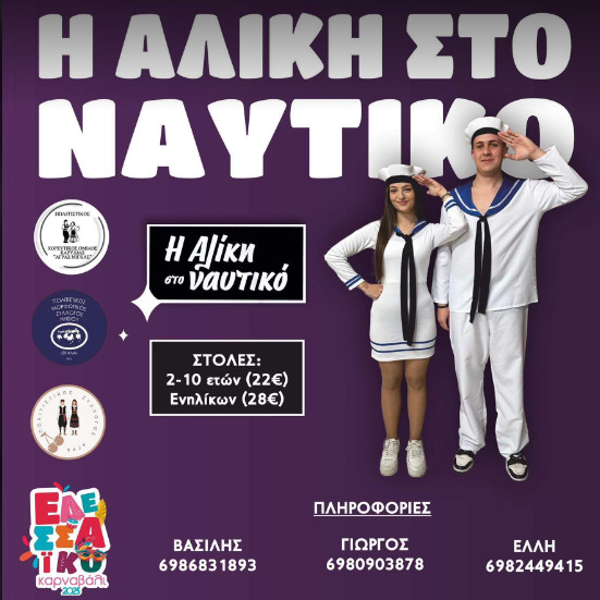 ΕΔΕΣΣΑ: ΠΟΛΙΤΙΣΤΙΚΟΣ ΣΥΛΛΟΓΟΣ ΑΓΡA-ΚΟΣΜΟΣΥΡΡΟΗ ΣΤΟΝ ΧΟΡΟ (ΒΙΝΤΕΟ ...