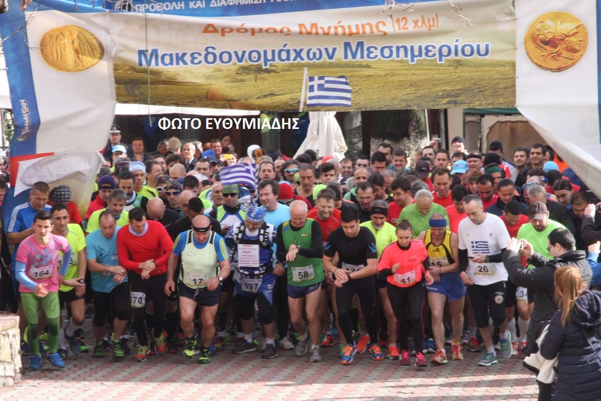 ΜΕΣΗΜΕΡΙ ΕΔΕΣΣΑΣ: ΕΓΙΝΕ ΤΟ ΜΝΗΜΟΣΥΝΟ ΤΩΝ ΜΑΚΕΔΟΝΟΜΑΧΩΝ (VIDEO + PHOTO ...