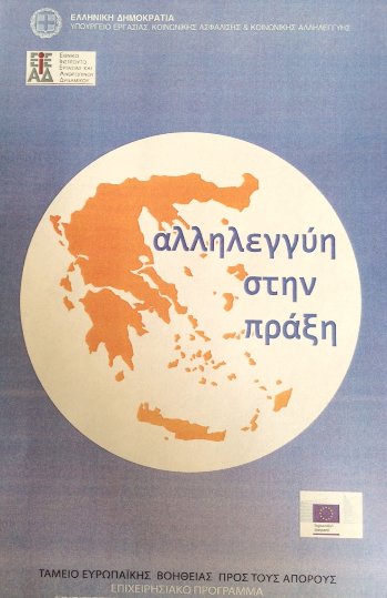 ΥΠΟΒΟΛΗ ΑΙΤΗΣΕΩΝ ΣΤΟ ΠΡΟΓΡΑΜΜΑ ΕΠΙΣΙΤΙΣΤΙΚΗΣ ΒΟΗΘΕΙΑΣ | TASTV.gr | Τα ...
