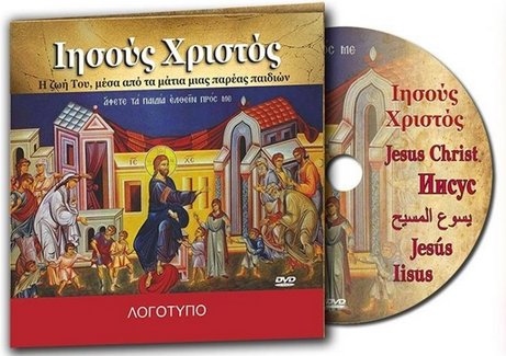 ΧΡΙΣΤΟΥΓΕΝΝΙΑΤΙΚΗ ΕΚΔΗΛΩΣΗ ΜΕ ΔΩΡΑ ΣΤΑ ΠΑΙΔΙΑ ΑΠΟ ΤΗΝ ΕΝΟΡΙΑ ΜΕΣΙΑΝΟΥ ...